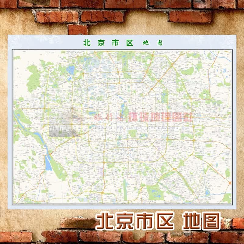 超大巨幅 北京市区地 图墙贴定做 城市城区海报2023新版装饰画芯 北京市区地图 相纸（加防水哑膜）140*183（超大、大气）单幅