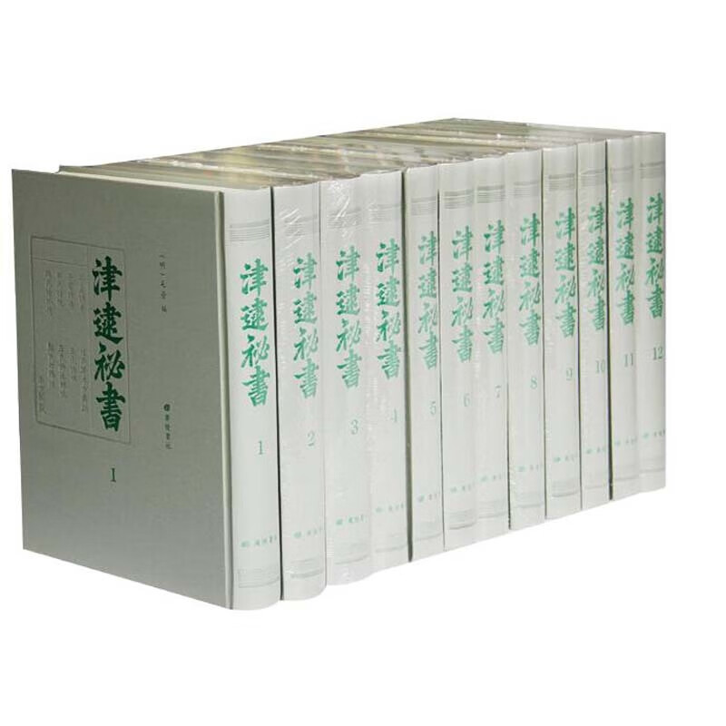 津逮秘书 毛晋辑著 套装共12册 国学古籍善本 中国古代笔记杂录作品集 历史文化研究书籍 古代文化典籍 明崇祯间毛氏刻本 广陵书社
