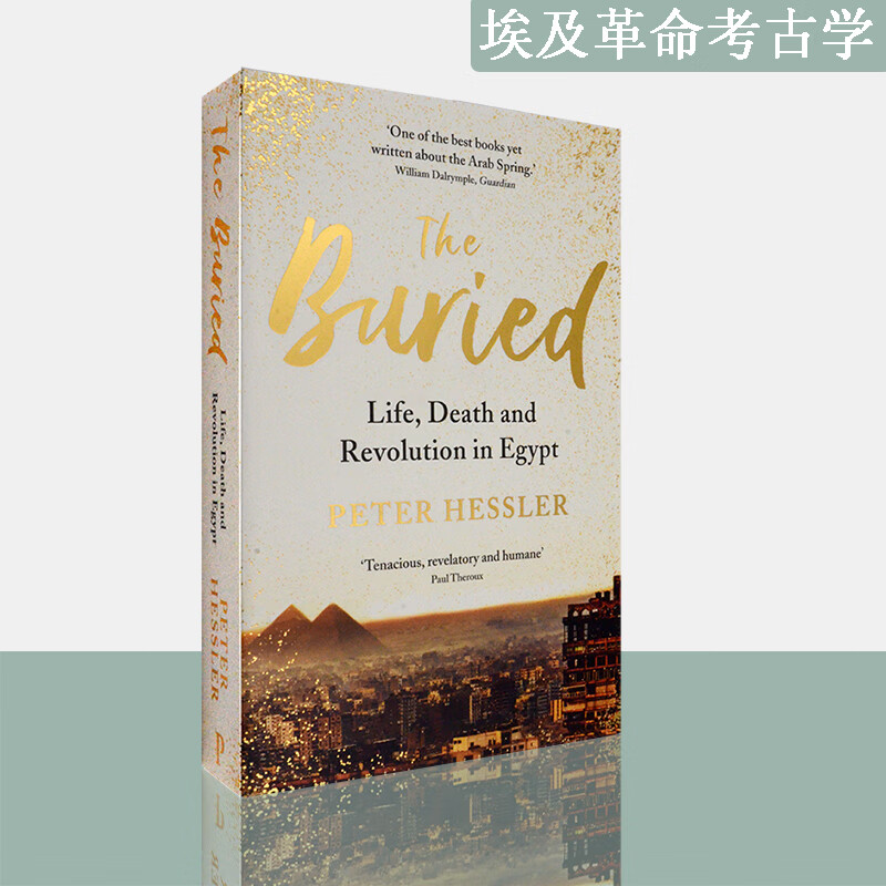The Buried 埃及革命考古学 Peter Hessler 何伟 进口 英文原版书