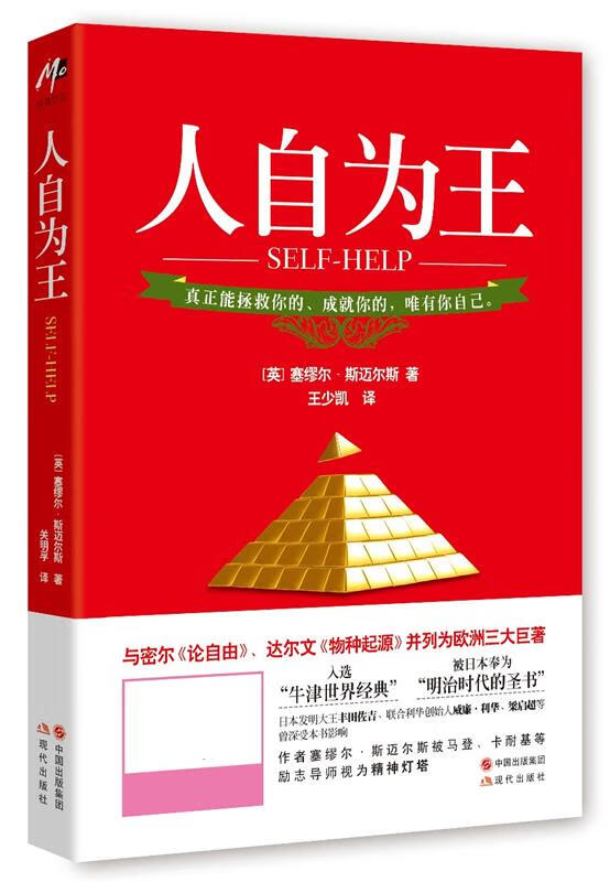 人自为王