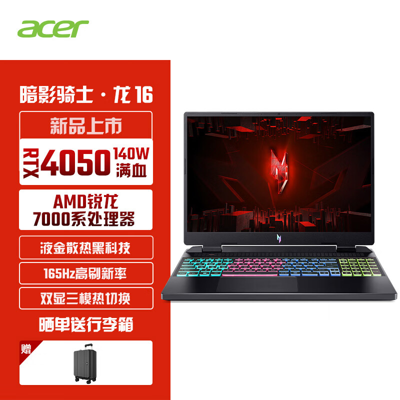 AMD 京东 618“买电脑，选锐龙”福利来袭：新品首发优惠 + 返百元 E 卡别错过 - IT之家