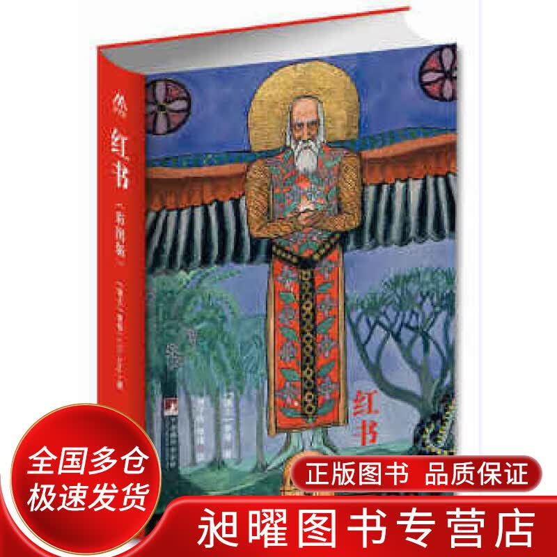 红书 彩图版【精选】