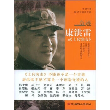 奇迹 张西【书】