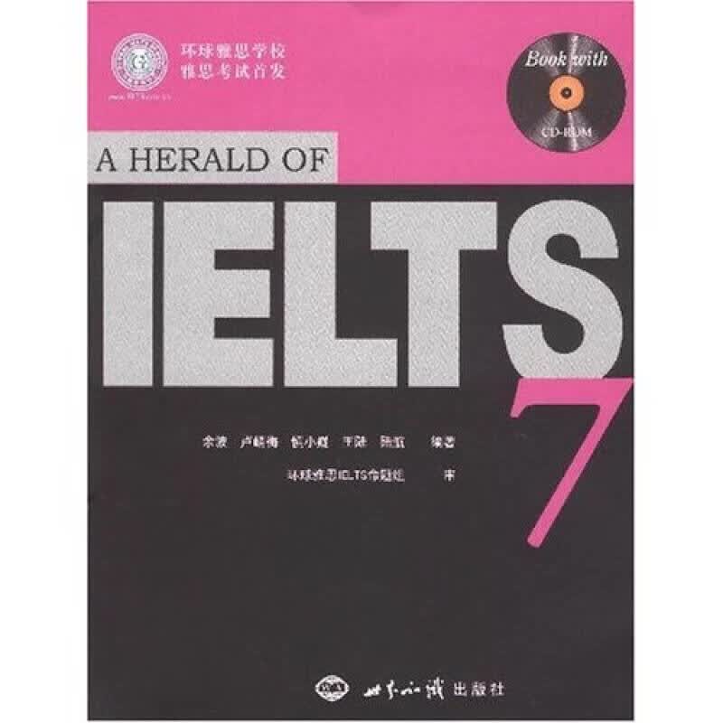 【书】剑桥雅思七超前版