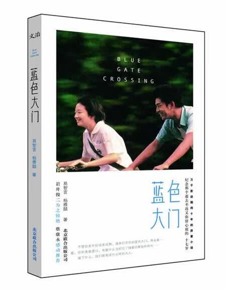 蓝色大门【好书，下单速发】