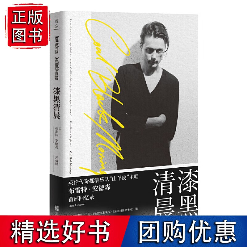 漆黑清晨