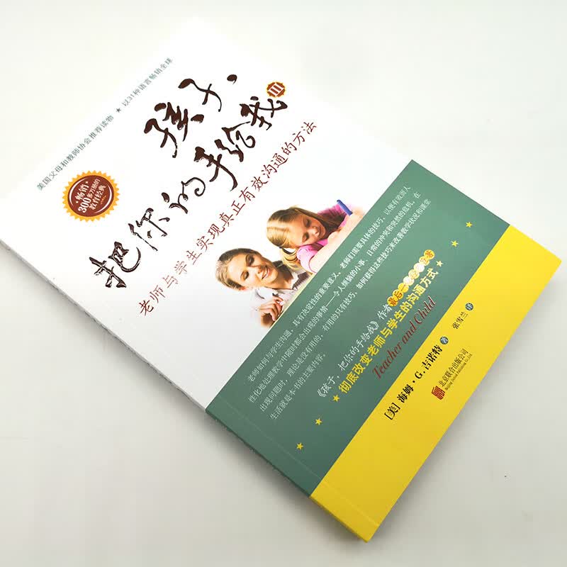 孩子，把你的手给我3