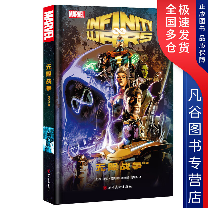 【书】无限战争(2018)(精)