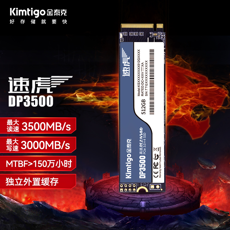 金泰克(kimtigo)512gb Ssd固态硬盘 M 2接口(nvme协议)四通道pcie带缓存固态 高速 Dp3500 京东商城【降价监控