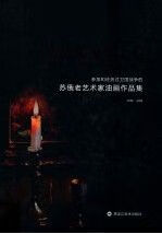 爱在五大连池