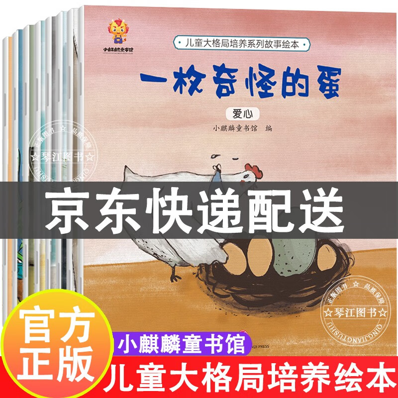 组合更划算【系列自选】儿童绘本3-6岁适合幼儿园小班中班大班亲子阅读书籍精装硬壳硬皮软皮绘本自选4-5三四五六岁宝宝故事书彩图注音版启蒙读物图画书籍行为习惯教养儿童逆商性格爱的教育情商培养绘本故事书籍