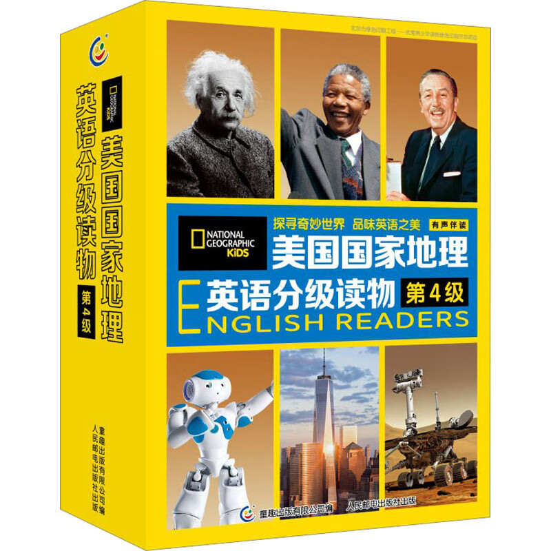 美国国家地理英语分级读物 第4级(全24册)