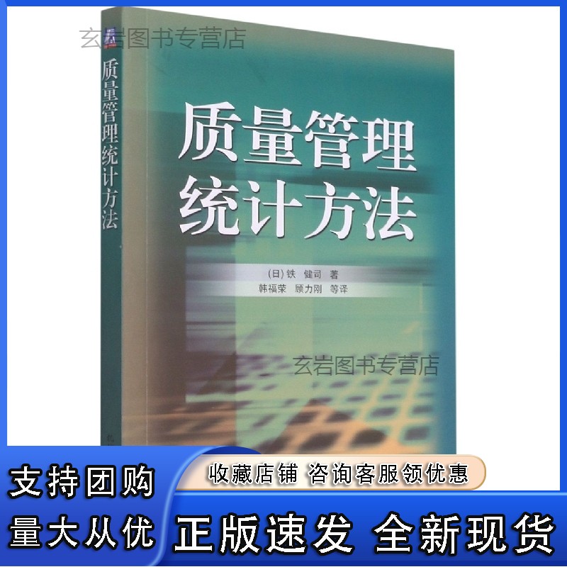 n质量管理统计方法