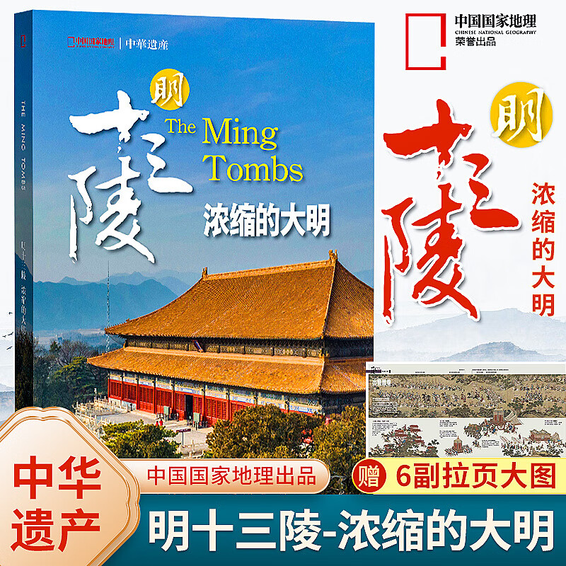中华遗产杂志2023年明十三陵/3月+4月台北故宫专辑上下2/1月/2022年中国国家地理文化历史期 中华遗产 2023年4月 台北故宫专辑下
