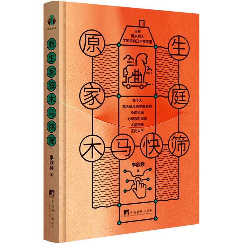 原生家庭木马快筛