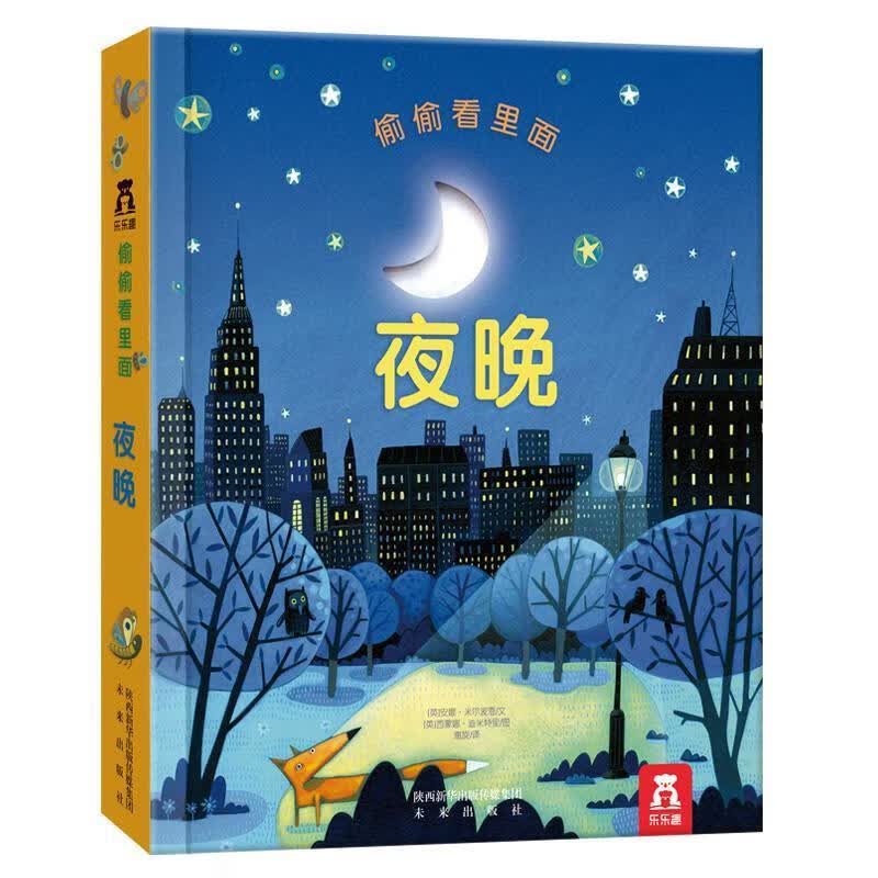 动物的家-偷偷看里面