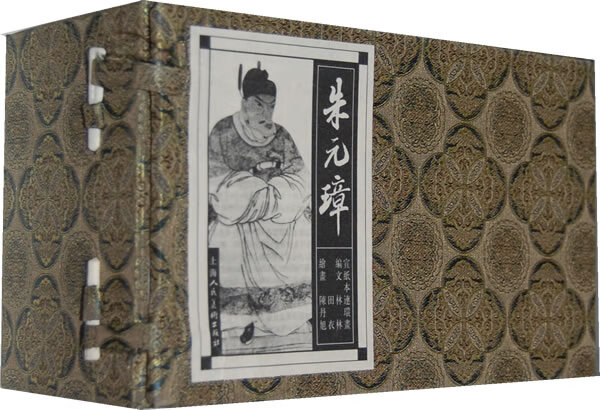 朱元璋 林林等编著