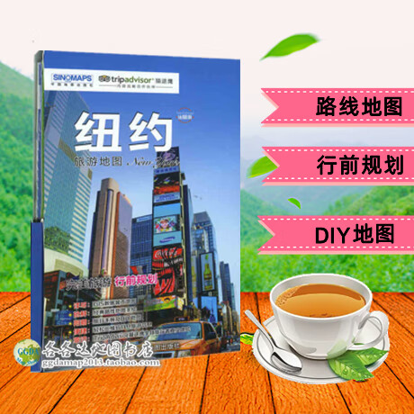 纽约旅游地图美国纽约手绘旅游线路规划地图出国游城市系列赠手帐