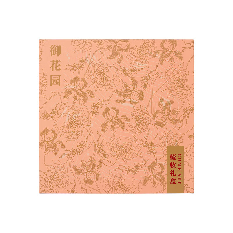 故宫 御花园梳妆礼盒 金丝檀木 生日礼物 新婚礼物 送女友礼物 常规版