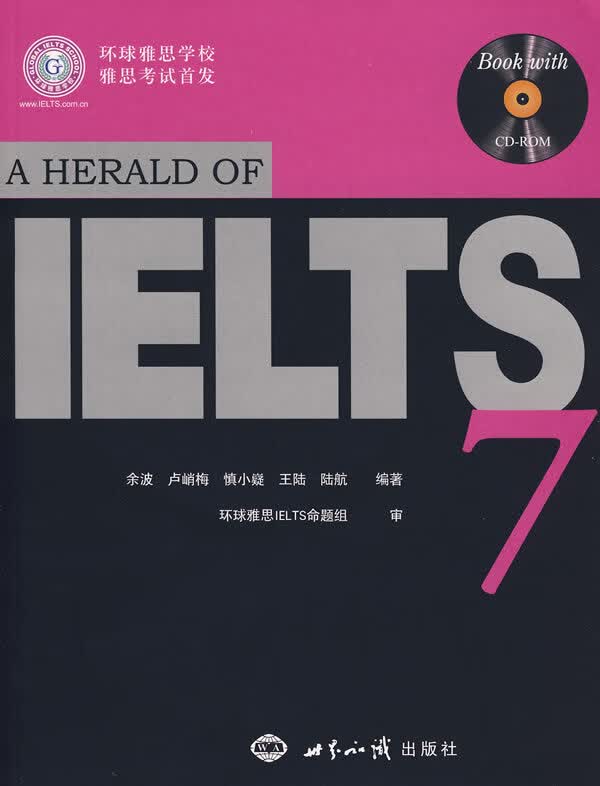 剑桥雅思7超前版