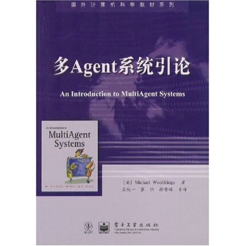 多Agent系统引论【好书】