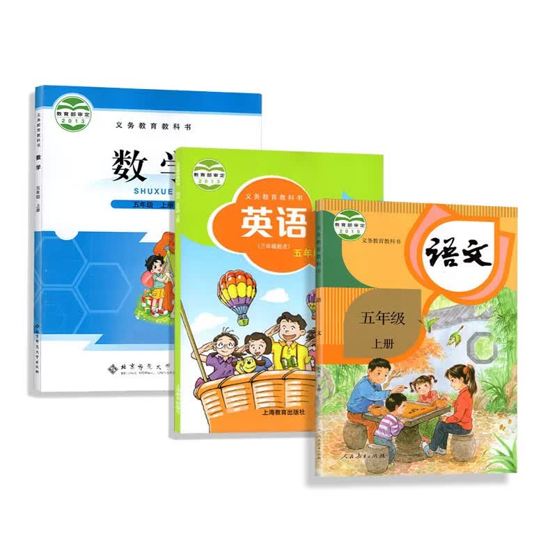 2022年深圳小学五年级上册语文数学英语书课本语文人教版数学北师英语沪教牛津版小学5年级语数英上册全套3本教材教科书 语文数学英语三本 五年级上