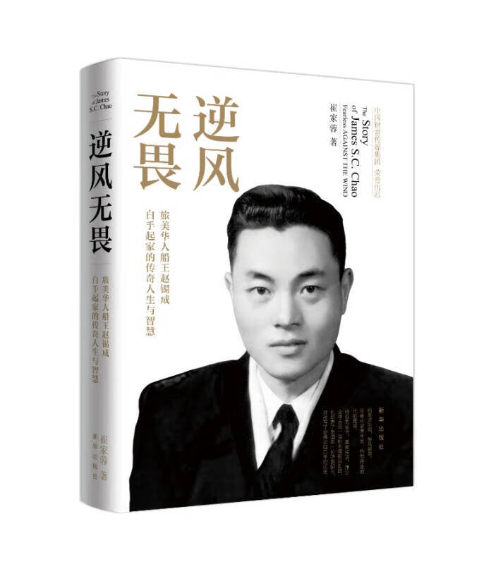 逆风无畏【好书】
