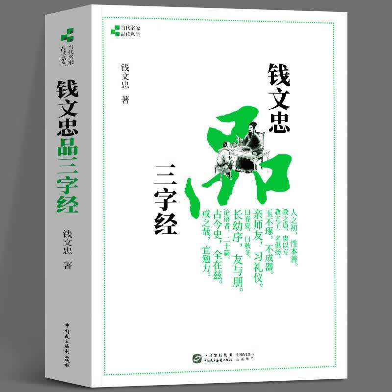 【官方旗舰店】现货 鲍鹏山品水浒 王守常品孙子兵法 郦波品曾国藩教子 诸神的世界 遇见众神 闻一多讲中国神话 钱文忠品三字经