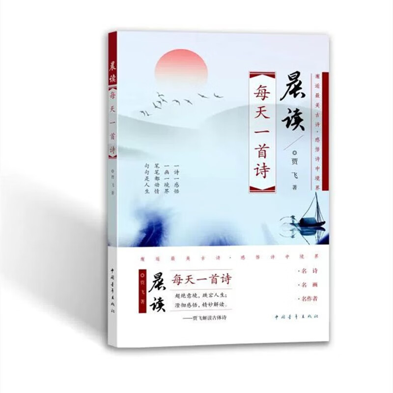 晨读：每天一首诗