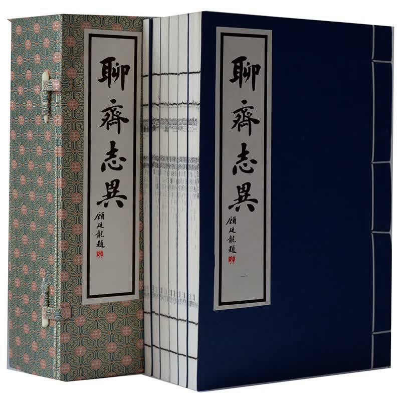 【吴楚文化】聊斋志异1函6册 中国古典名著小说 名著手工宣纸线装古籍 鬼故事