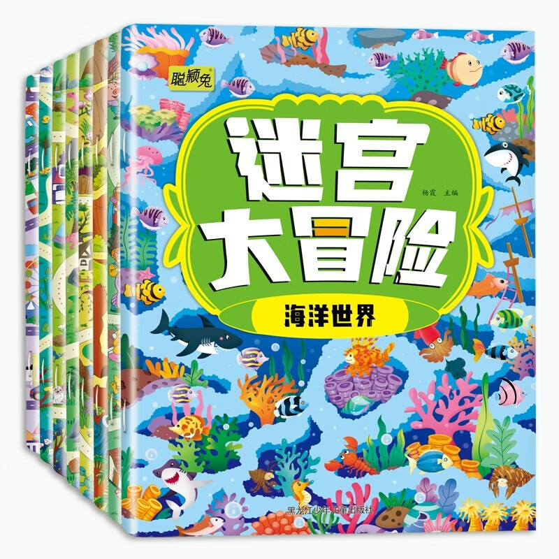 儿童思维游戏趣味迷宫大冒险 3-6岁儿童专注力逻辑思维能力训练游戏书 趣味亲子互动玩具书 迷宫大冒险8册