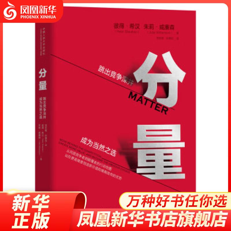 分量