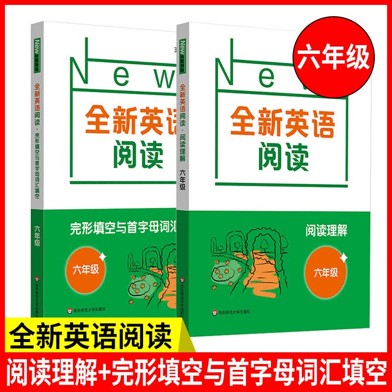 2022版全新英语听力六年级小学英语听力语法6年级上下册同步听力阅读练习册专项训练书基础版+提高版附答案天 【英语阅读】阅读理解+完形填空(2册) 小学六年级
