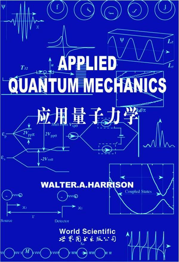 应用量子力学