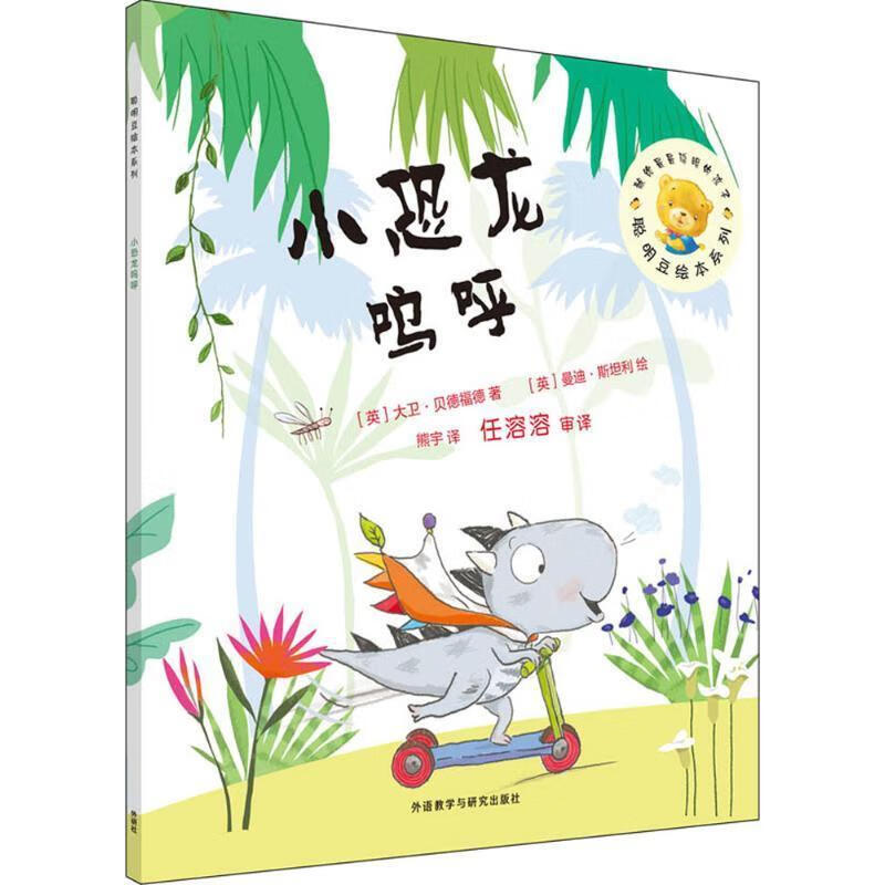 小恐龙呜呼【，放心购买】