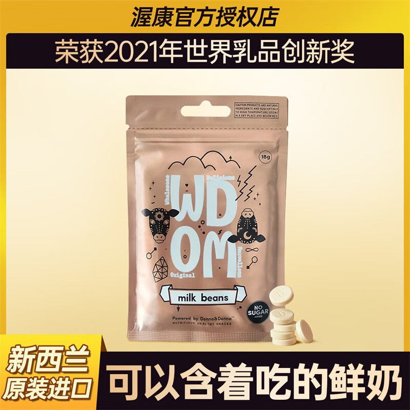 「渥康/WDOM品牌」渥康/WDOM是哪个国家的品牌-什么档次，怎么样-排行榜123网