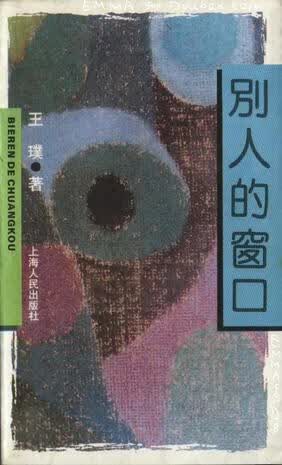 别人的窗口【特惠】