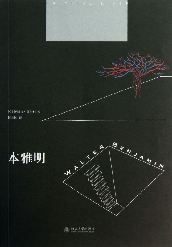 本雅明