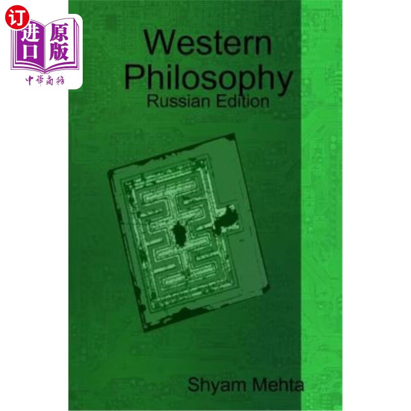 海外直订Western Philosophy: Russian Edition 西方哲学:俄罗斯版