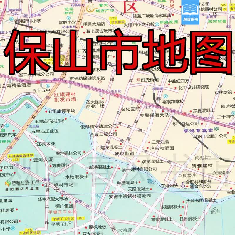 保山市地图云南省保山市交通旅游地图保山市智慧旅游城市导图