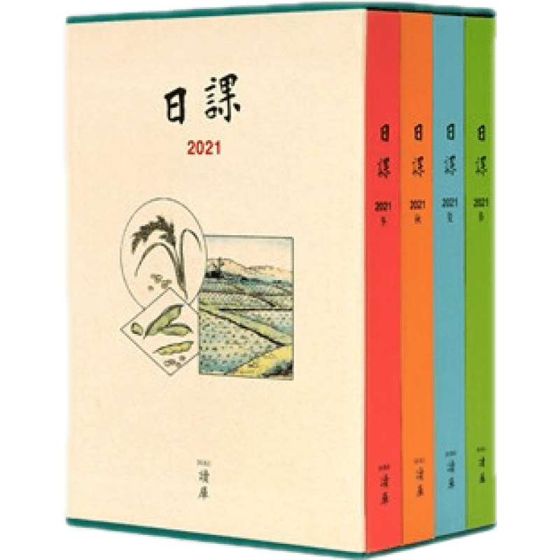 日课2021读小库  读库国民手账 八年重版且读且诵 标准