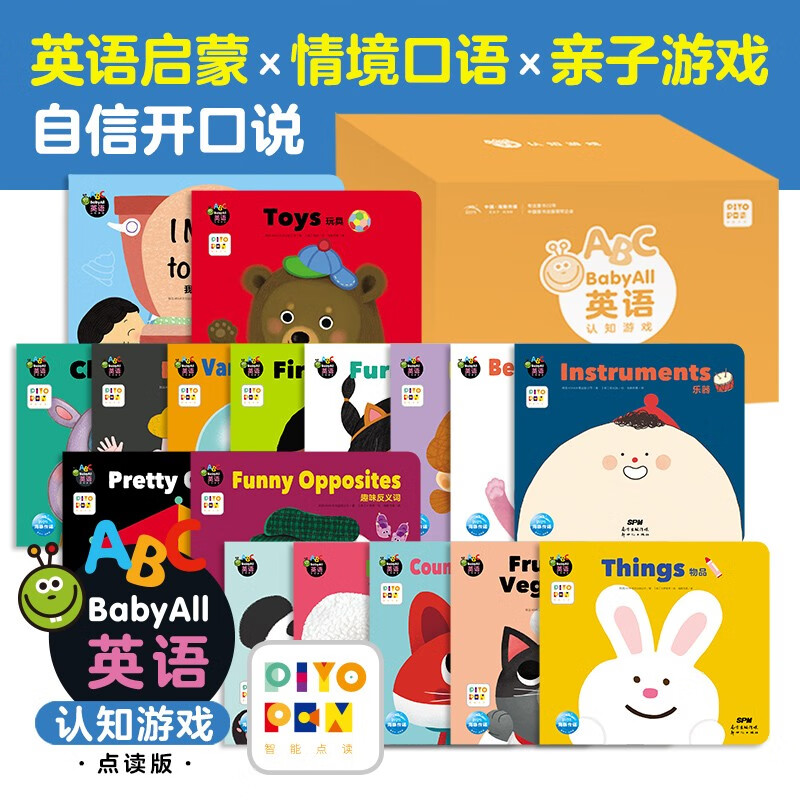 Baby All 英语 数科学 情商养成 情境口语 认知游戏 0-4岁幼儿启蒙 英语学前教育 Baby All 英语·认知游戏 17册 点读版