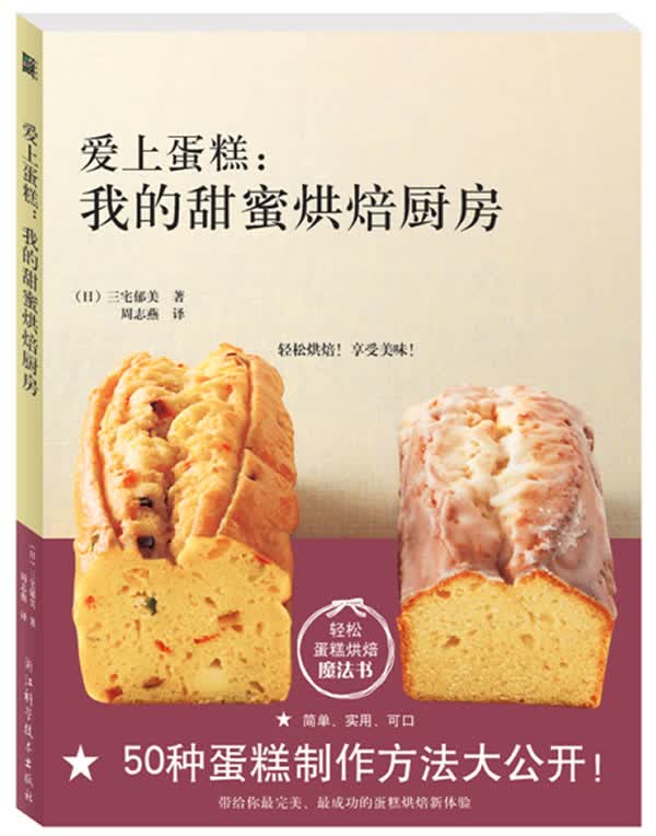 爱上蛋糕【特惠】