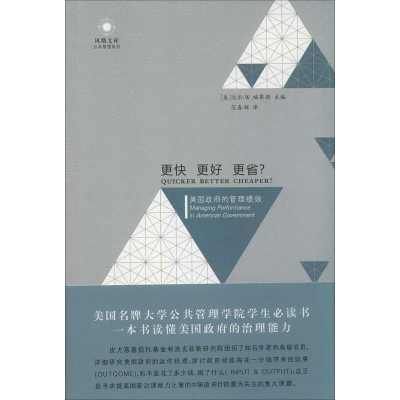 更快 更好 更省?
