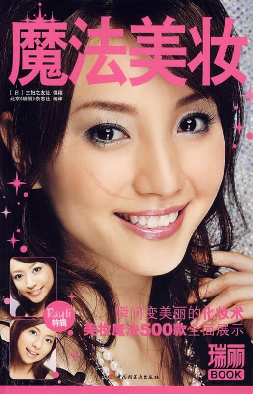 魔法美妆【，放心购买】