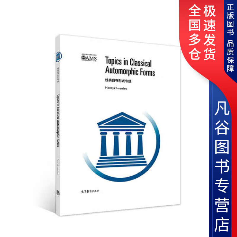 【书】经典自守形式专题