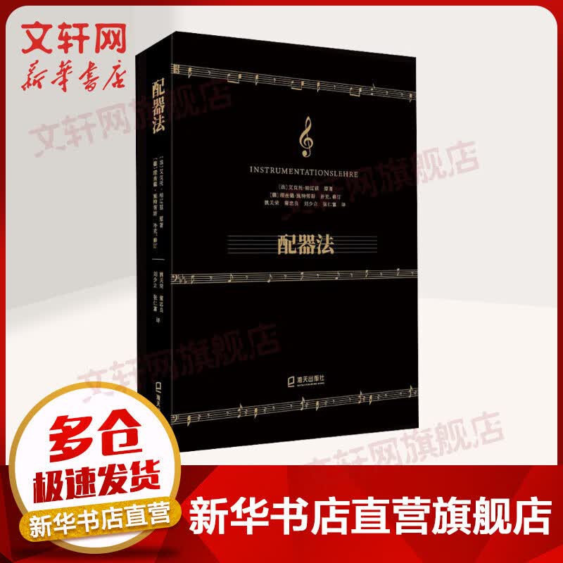 配器法 图书