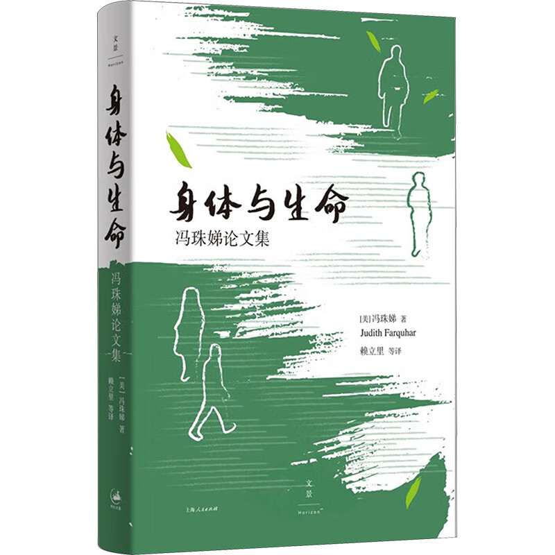 身体与生命 图书