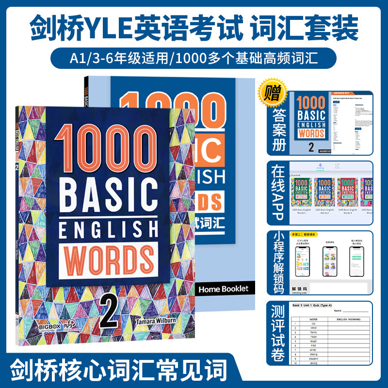 进口原版 1000 Basic English Words 1/2/3/4级 剑桥少儿英语YLE考试 核心词汇 常见高频词 考试词典 2级课本+翻译手册+答案本