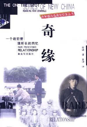 奇缘 金源